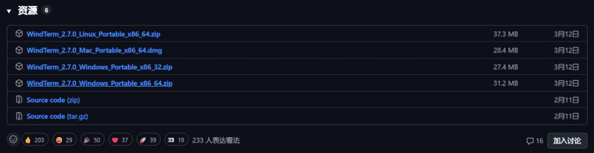 高颜值终端工具 WindTerm：功能、优势与使用指南