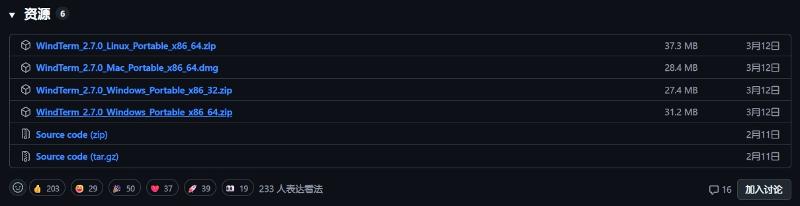 高颜值终端工具 WindTerm：功能、优势与使用指南